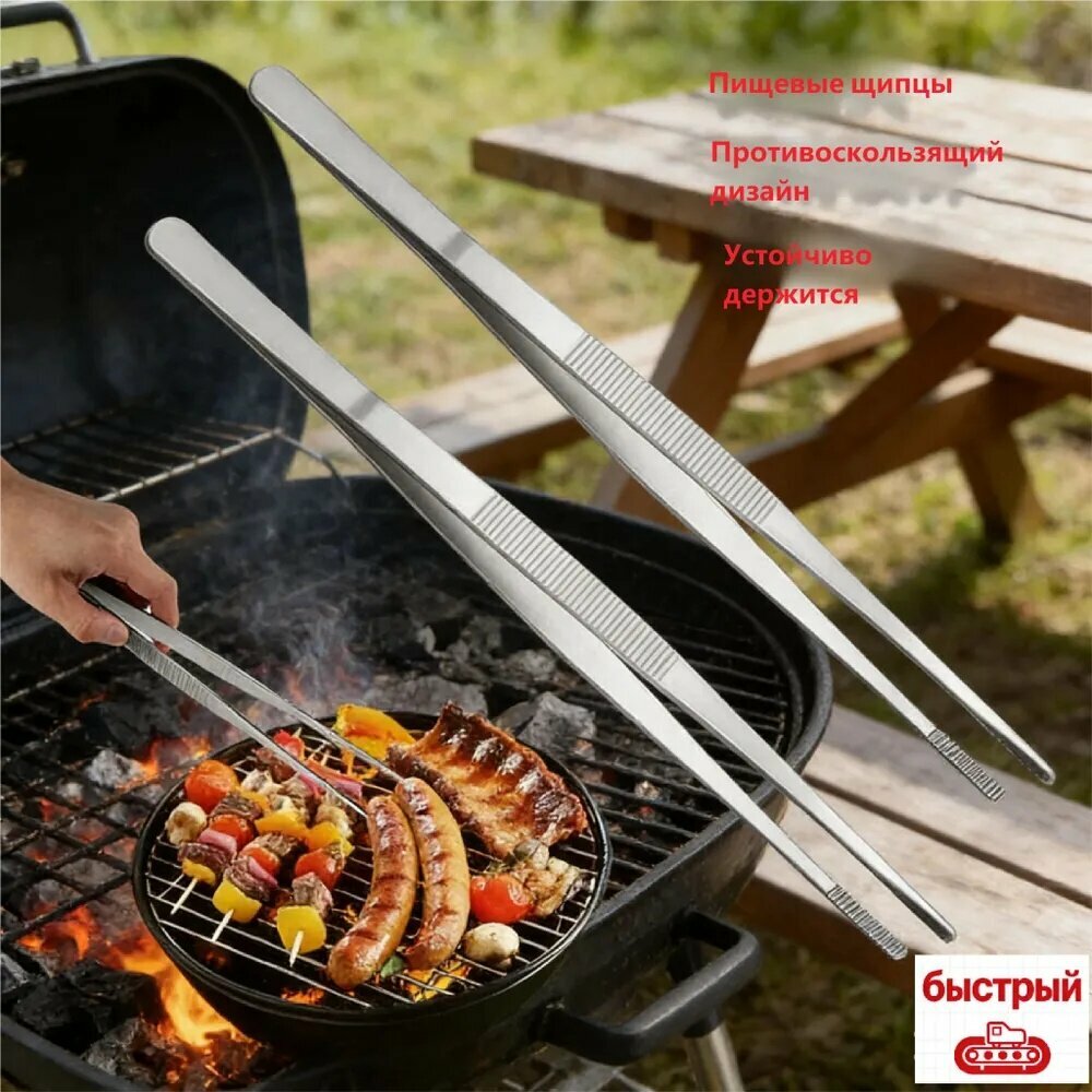 Щипцы кухонные, длина 30 см