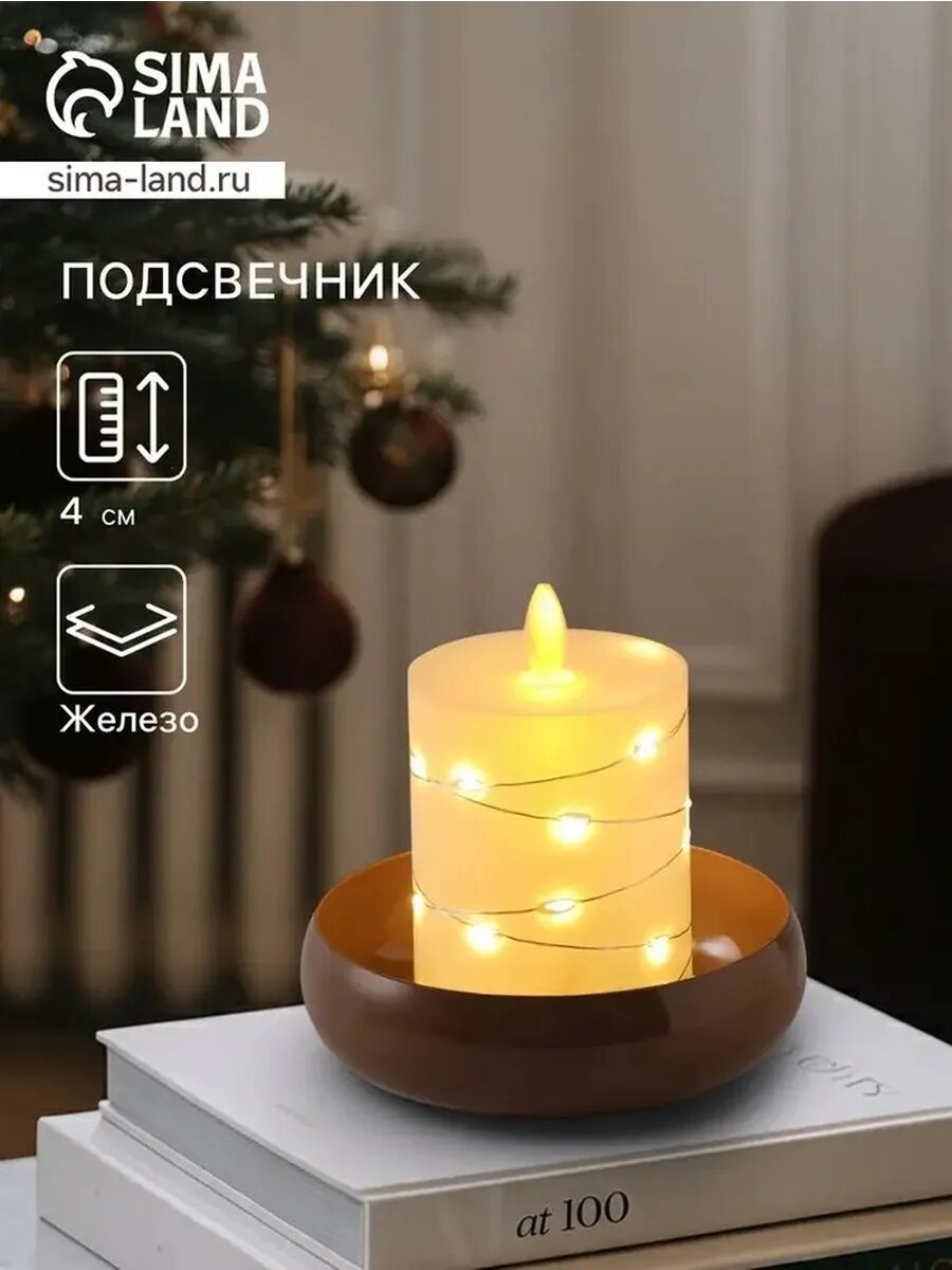 Стильный трехрожковый подсвечник «Бисквит»