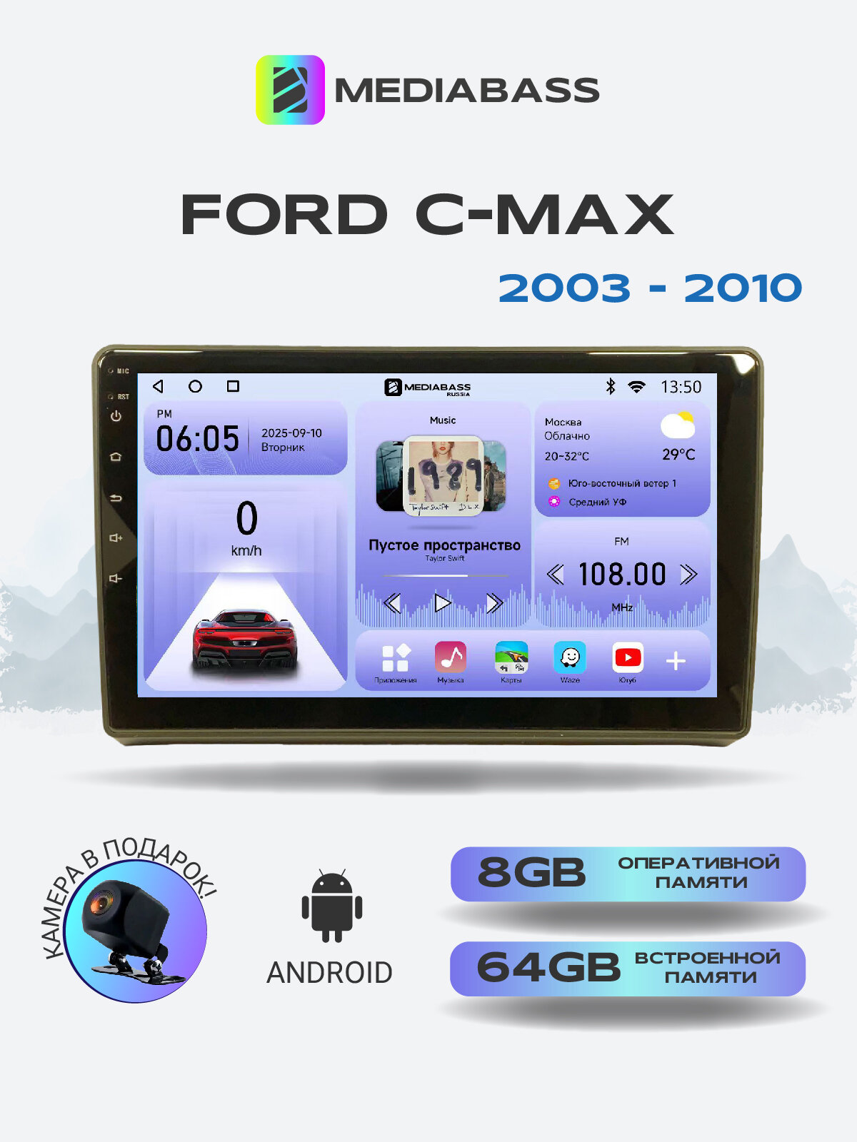 Магнитола для Ford C-Max 2003-2010. Андроид магнитола, 8/64ГБ. Форд с макс