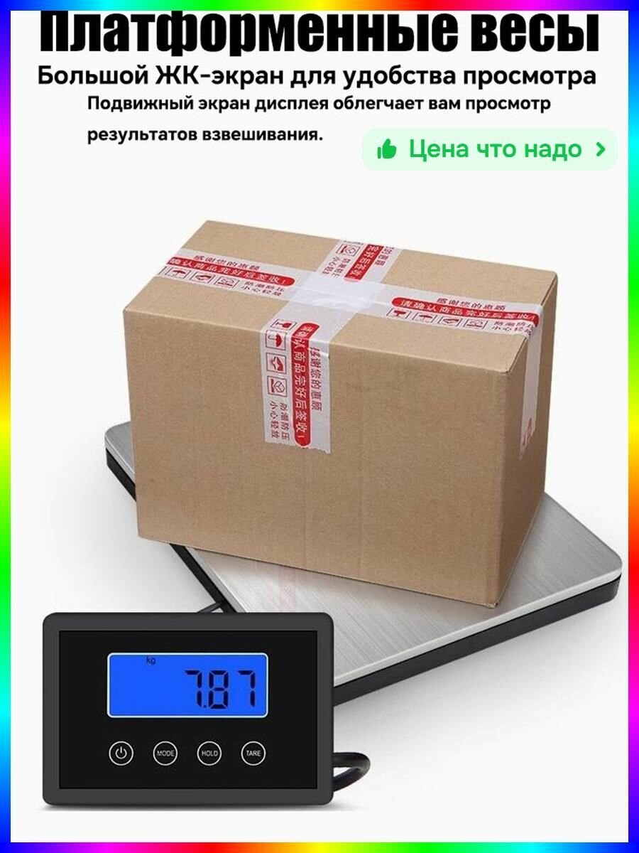 Цифровые торговые весы нержавеющая сталь до 200 кг с дисплеем