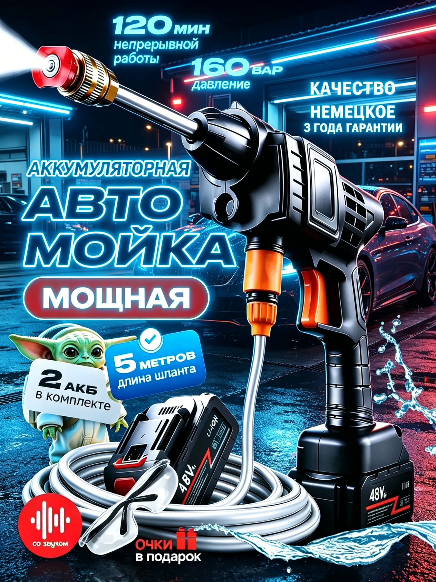 Автомойка высокого давления, для автомобиля, 30 бар, 2 аккумулятора, с фильтром