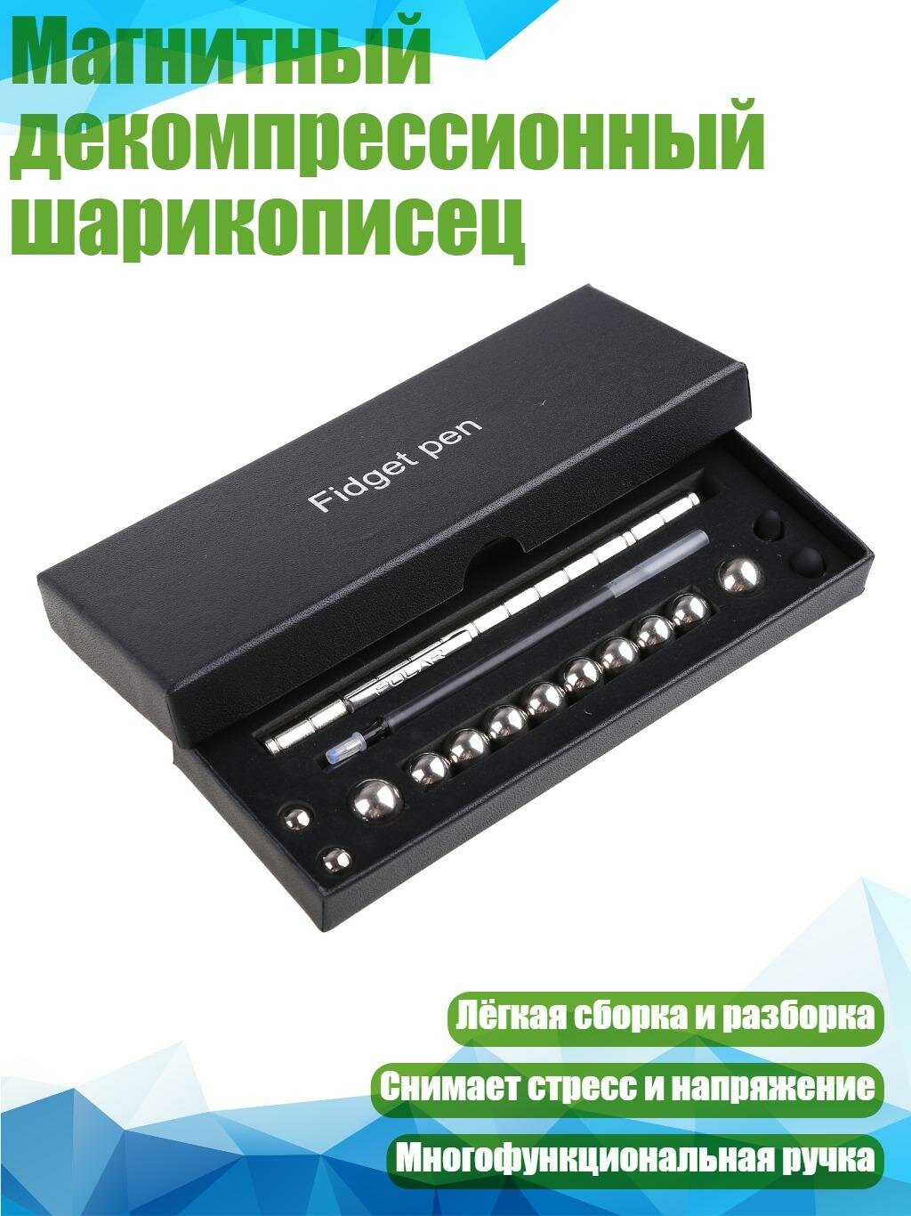 Магнитный декомпрессионный шарикописец, Серебро