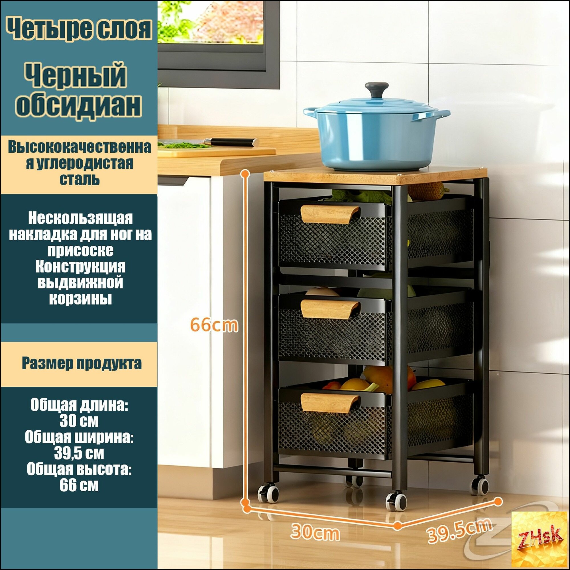 Этажерка, 3 секц, Сталь, 30х39.5х66 см