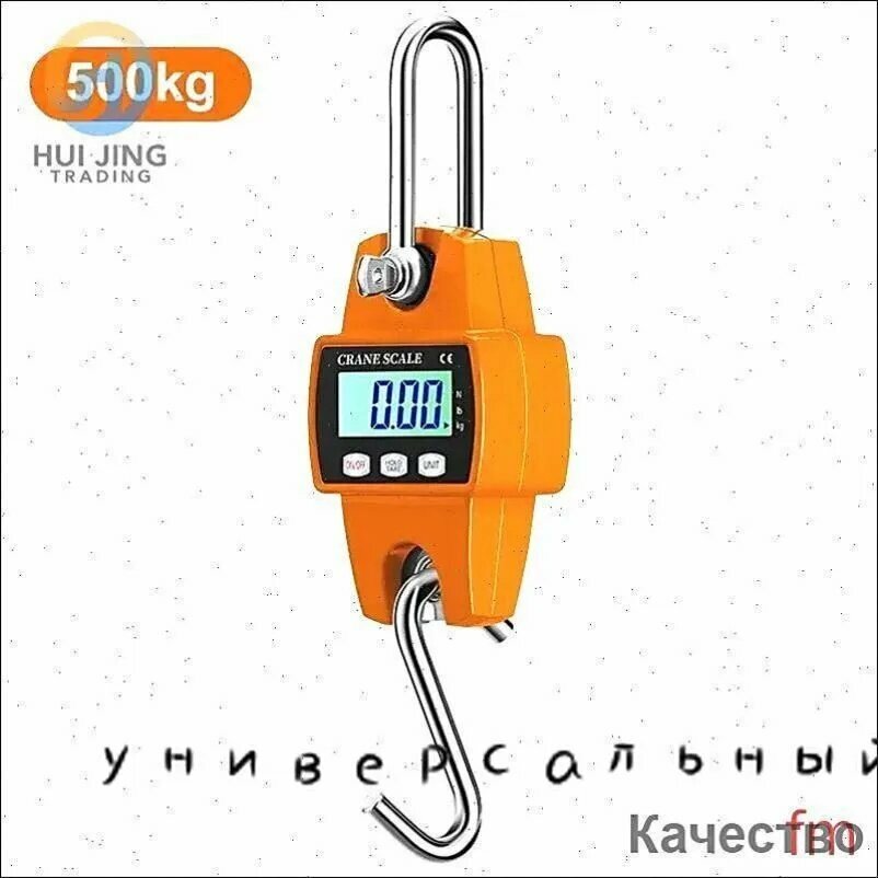Весы безмен электронные ручные 500 кг кантер