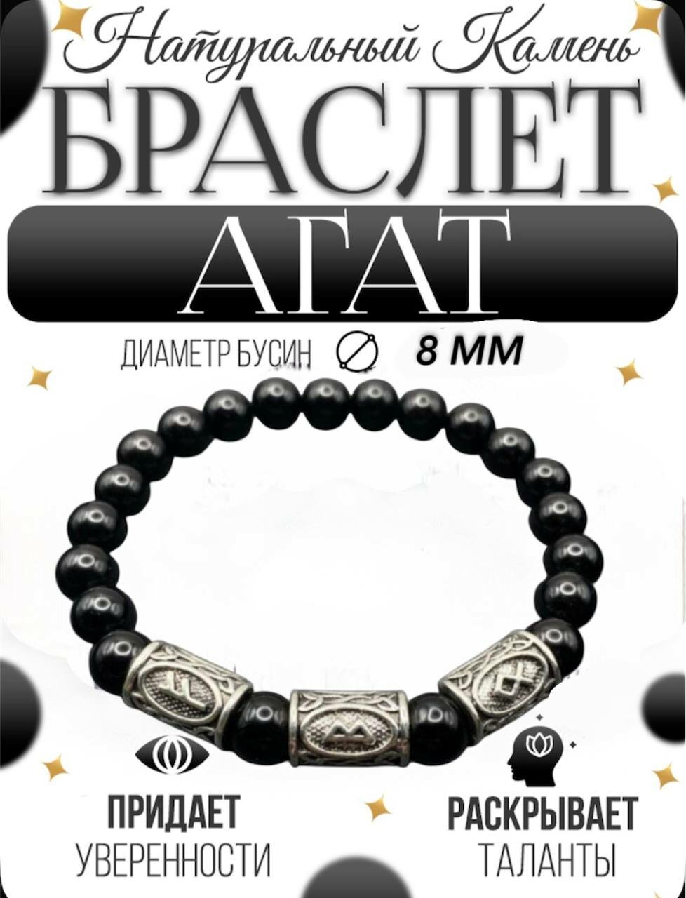 Браслет, металл, агат