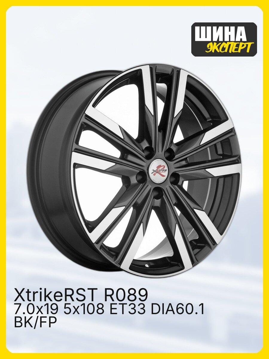 Диск литой X'trikeRST Chery R089 7,0\R19 5*108 ET33 d60,1 BK/FP [40892] Fb max 740 kg легкосплавный