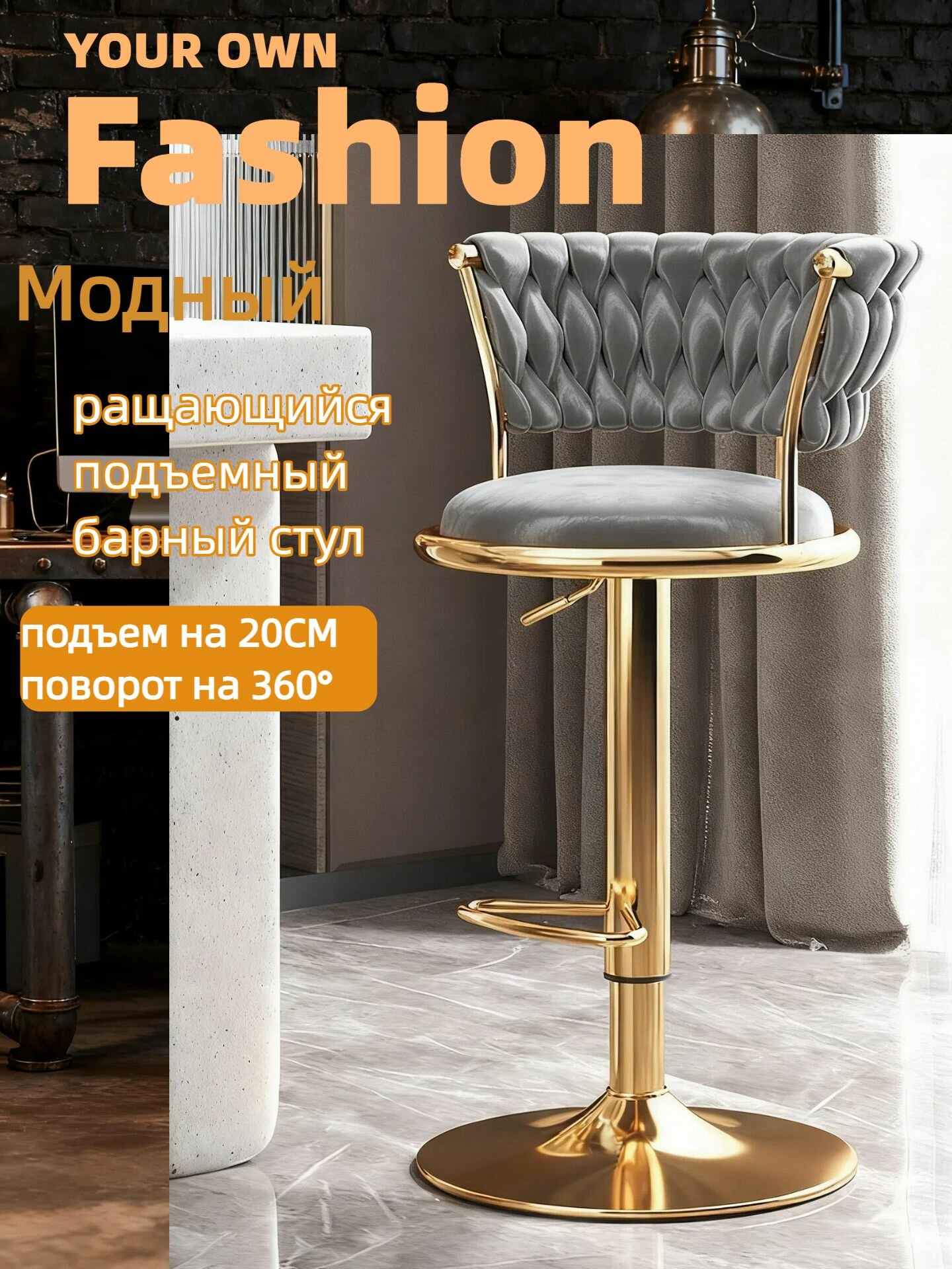 Стул мастера, 1