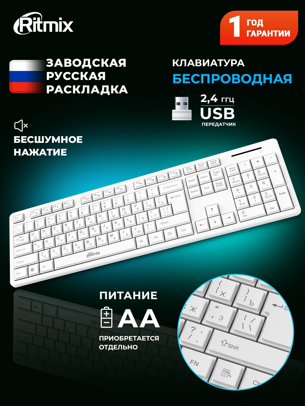 Беспроводная клавиатура Ritmix RKB-304W White мембранная, офисная