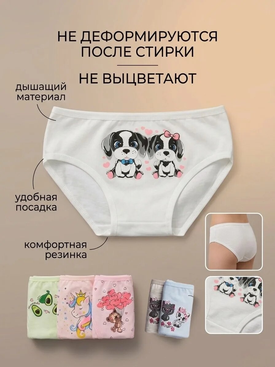 Трусы  для девочек, 6 шт., размер 6-7 лет, разноцветный — фото 1