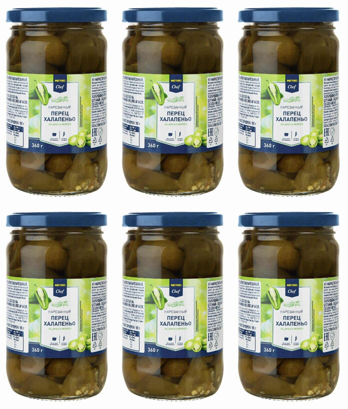 Metro Chef Перец маринованный Халапеньо зеленый резаный, 360 г, 6 шт