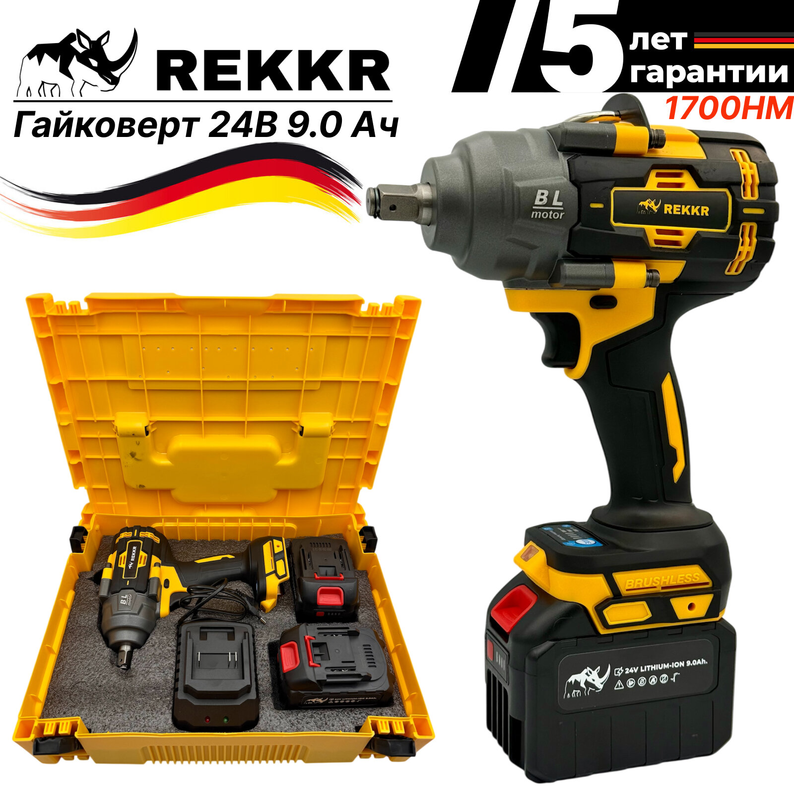 Гайковерт аккумуляторный, бесщеточный REKKR IW170YL, 2 аккумулятора 24В 9.0Ач, ударный, квадрат 1/2, кейс, зарядка