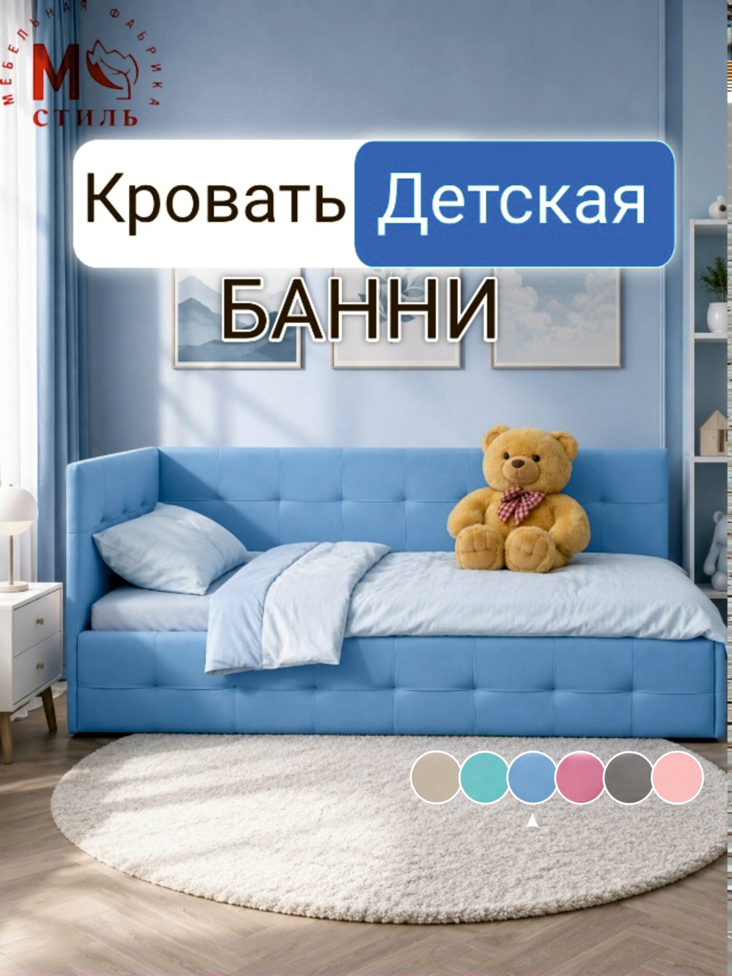 Кровать детская М-Стиль " Банни" 200х90 см, голубая, с ортопедическим основанием и ящиками для хранения