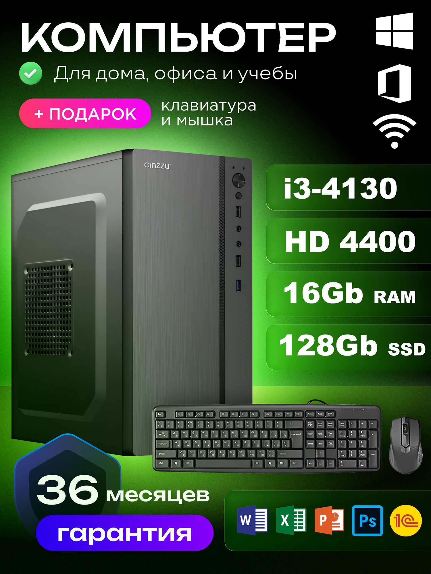 Компьютер Riwer hmPRO 1064 (i3-4130, 16 Гб, 128 Гб SSD, HD 4400, Win 10 Home, 400 Вт, B190)
