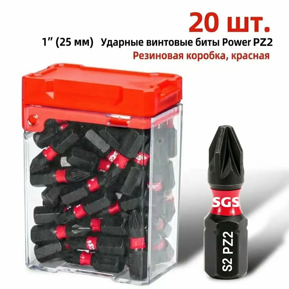 Набор бит PZ2 20 шт, 25 мм, короткие, сталь S2, ударопрочные, антикоррозийные, магнитные, в кейсе для строительства и ремонта
