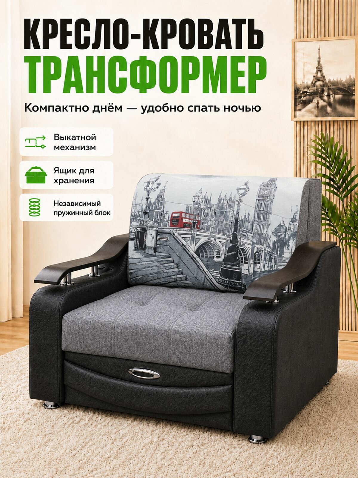 Кресло кровать раскладное с ящиком, кресло трансформер односпальное, выкатной механизм, компактное для гостей