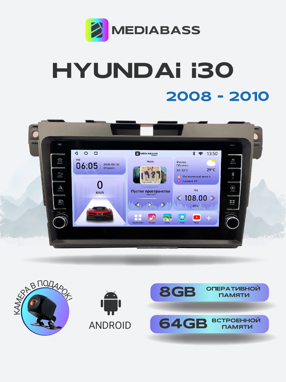 Магнитола для Hyundai i30 2008-2010 Кондиционер. Андроид магнитола, 8/64ГБ. Хендай i30