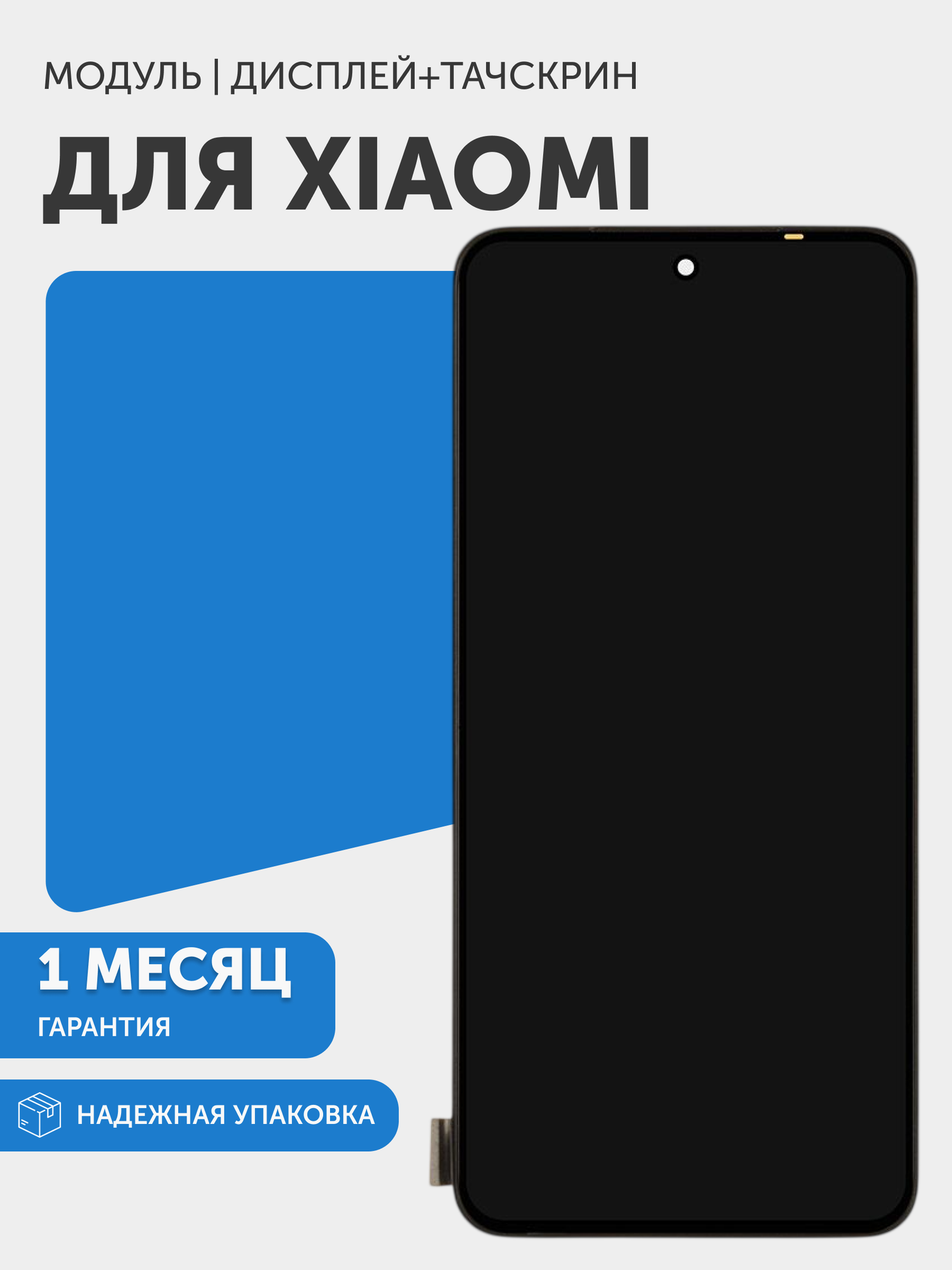 Дисплей для Xiaomi Redmi Note 10/10S/Poco M5s с тачскрином в рамке, черный 100% OR