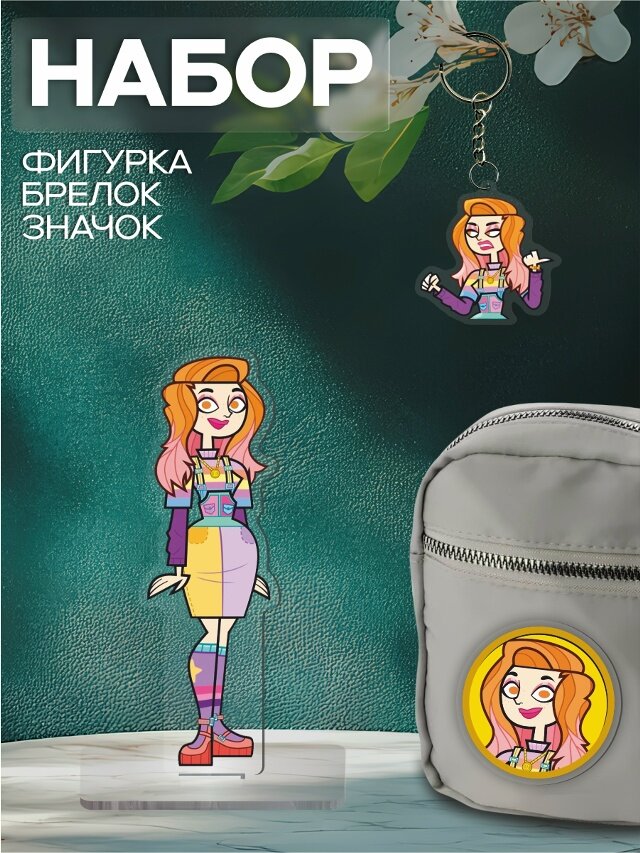 Брелок