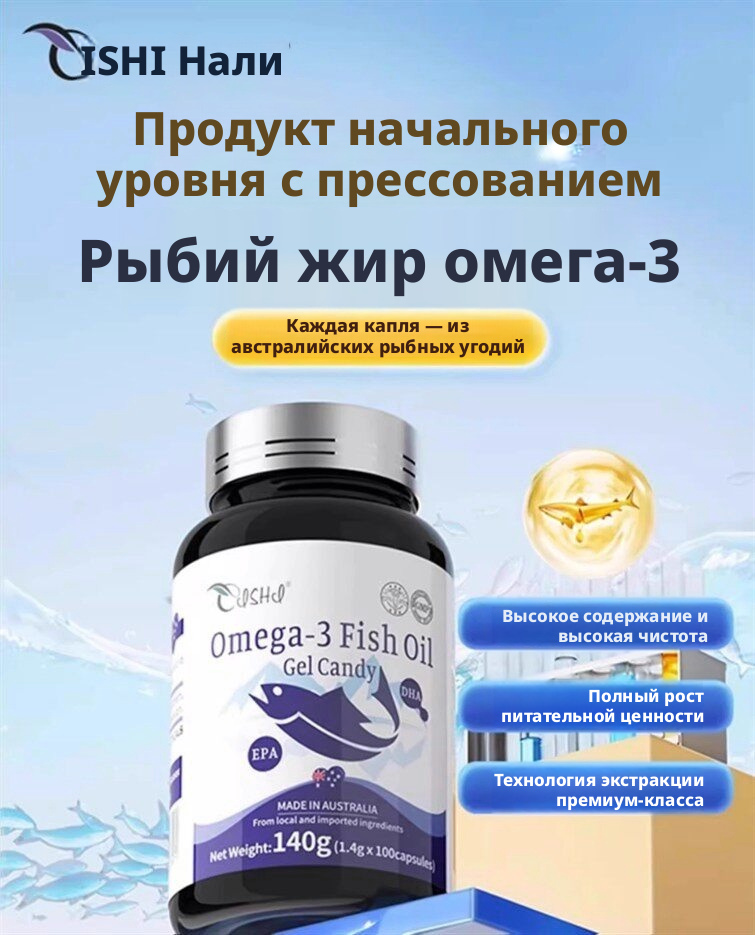 Жидкий рыбий жир в мягких капсулах Omega-3 официальный оригинал для пожилых людей и взрослых, совмещенный с импортированным мозговым жиром для улучшения мозговой деятельности