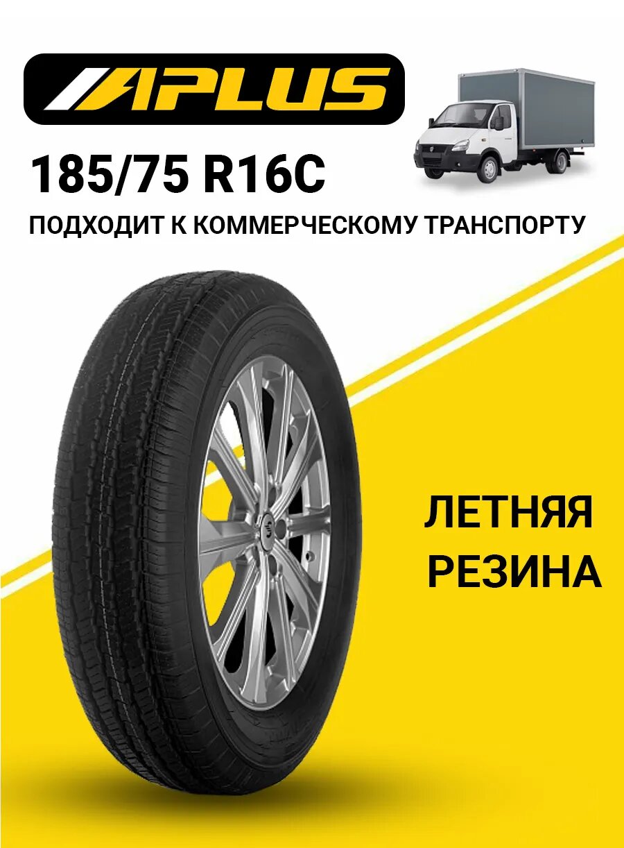 Шина летняя автомобильная Aplus Gazill 185/75 R16C 104/102R