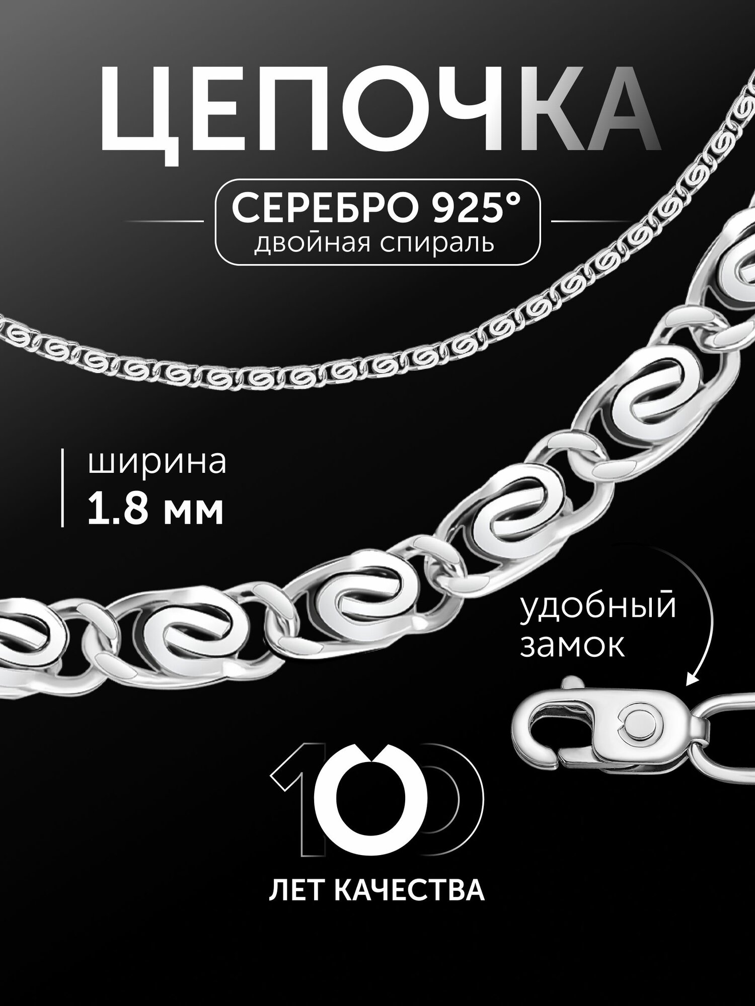 Цепь Бронницкий Ювелир, серебро, 925 проба, родирование