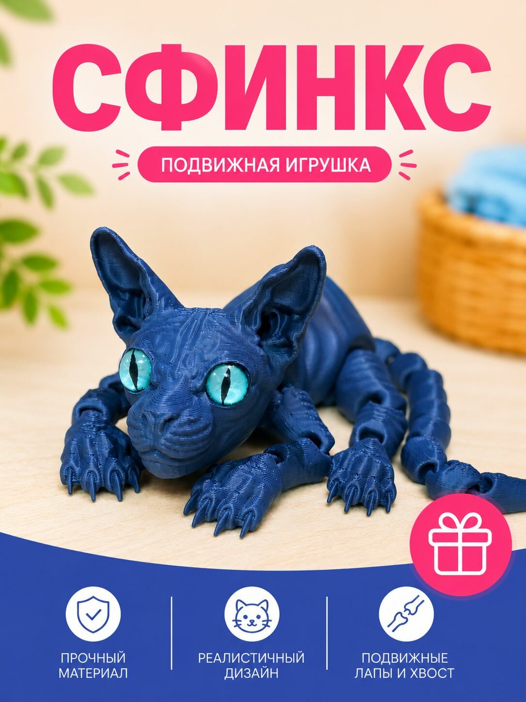 Игрушка антистресс кот сфинкс подвижный