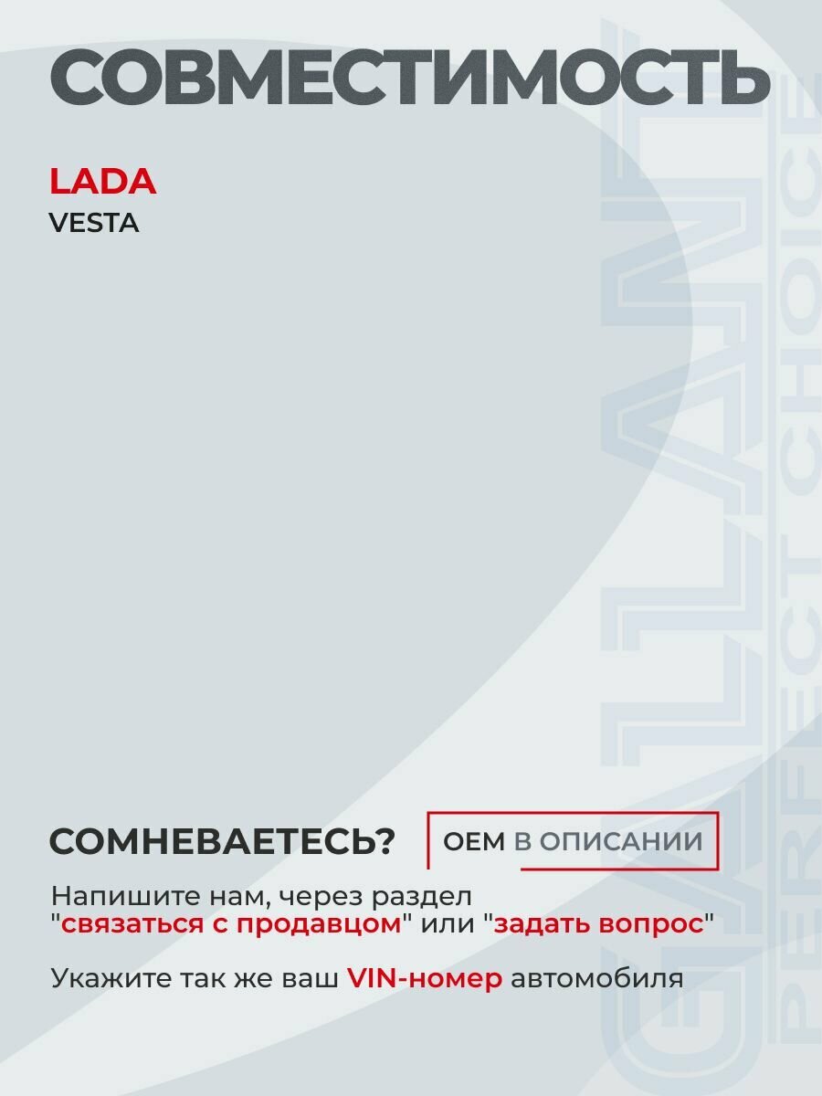 Прокладка ГБЦ 21176-1003020-00 LADA Vesta дв.1.8 /Металл/ — фото 1
