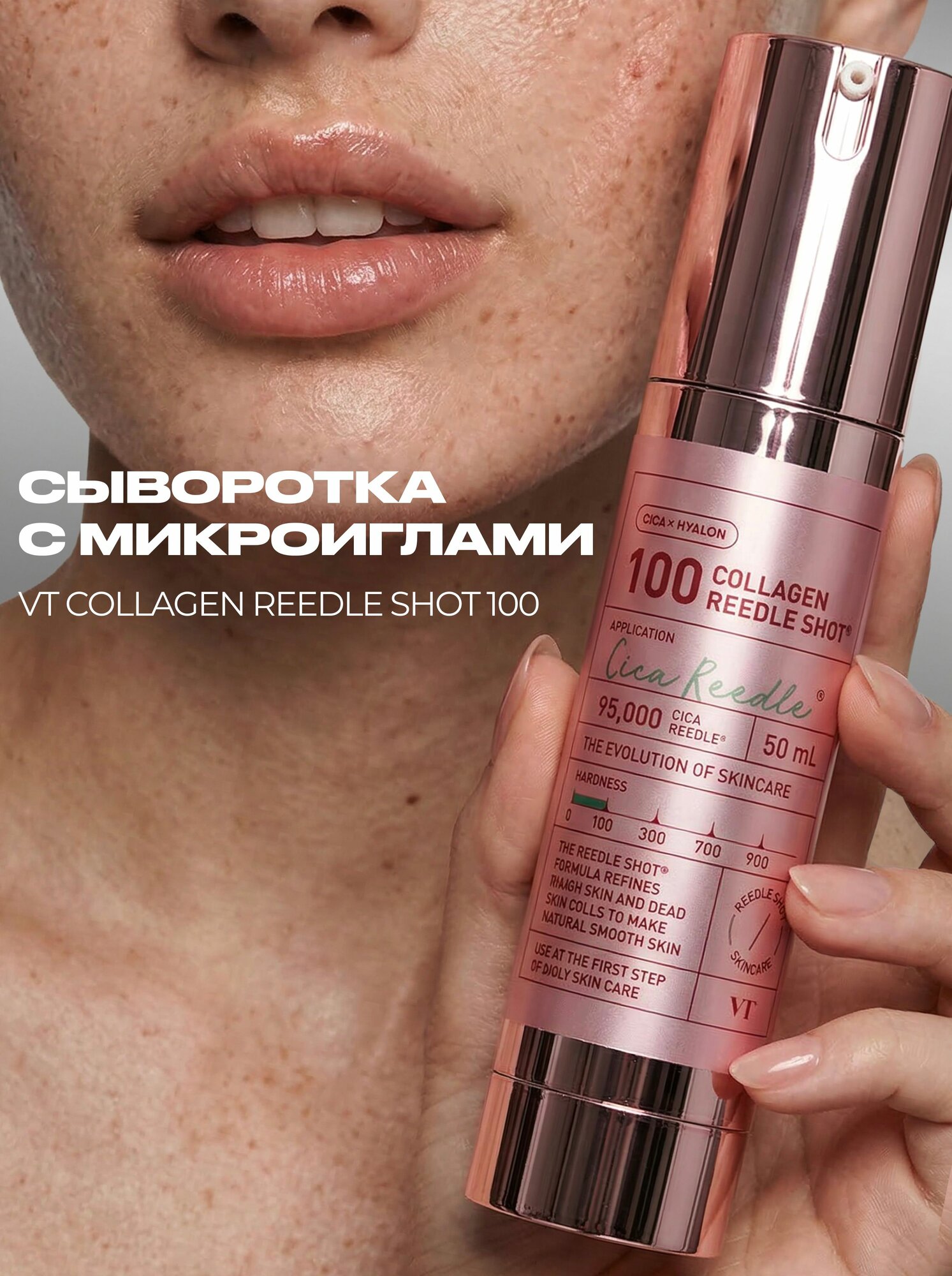 VT Cosmetics Бустер сыворотка для лица с микроиглами и коллагеном 50 мл / VT Cosmetics Collagen Reedle Shot 100, 50 ml