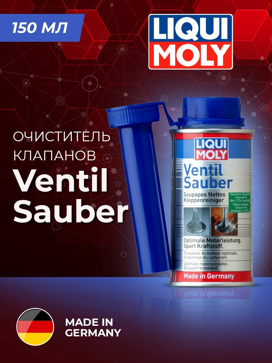 Очиститель клапанов "Ventil Sauber" 150 мл очиститель клапанов средство для чистки клапанов