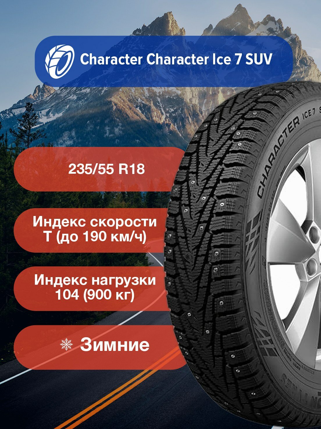 Легковые Зимние Шины Ikon Character Ice 7 SUV 235/55 R18 104T-TS78020 для легковых автомобилей и кроссоверов