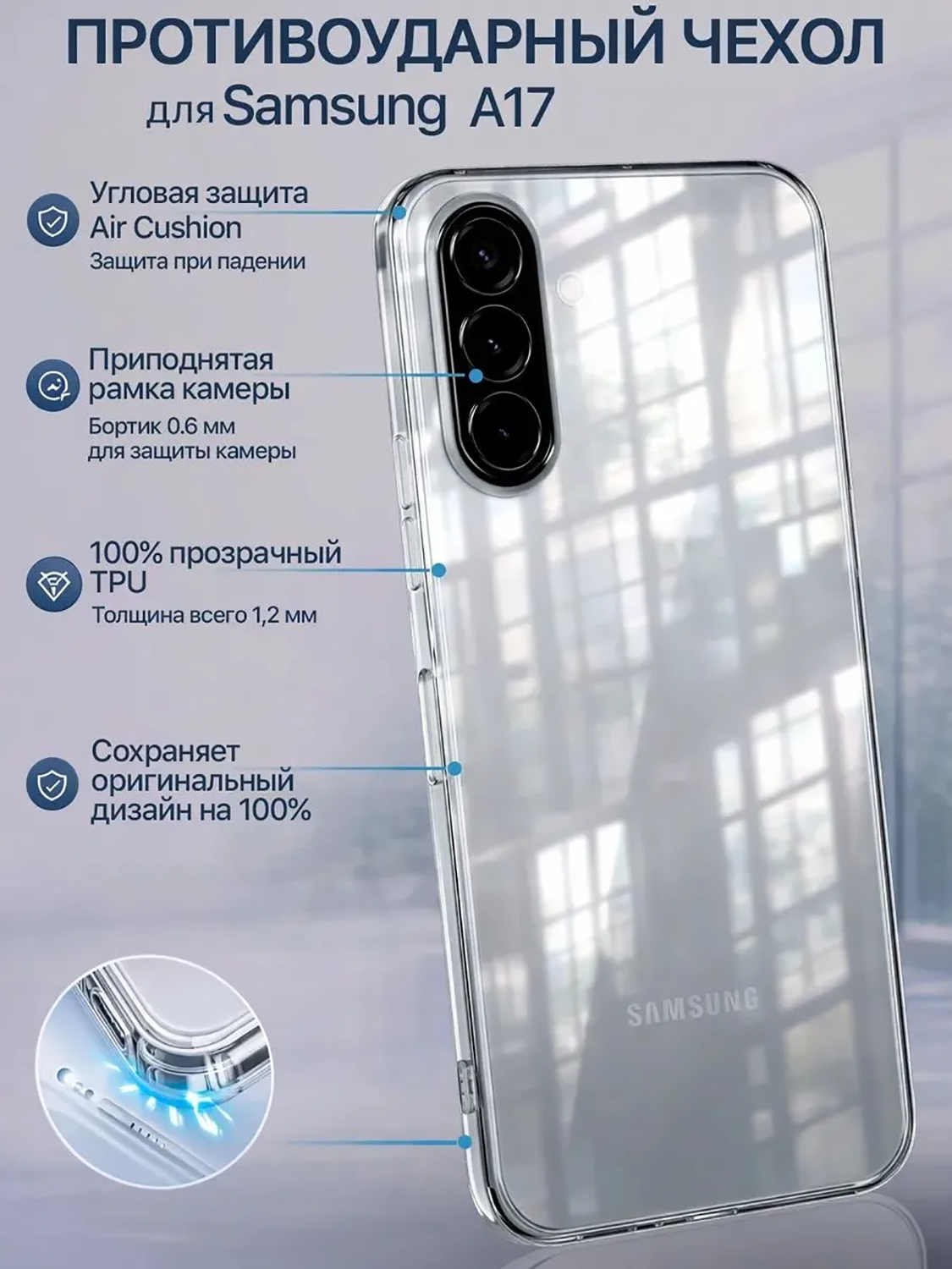 Чехол для Samsung Galaxy A17, тонкий, ударопрочный, из термополиуретана, прозрачный