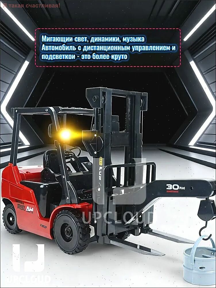 Игрушки с дистанционным управлением/ Инженерный погрузчик + вилочный погрузчик+Крюковой кран/Световые и звуковые эффекты + USB-зарядка