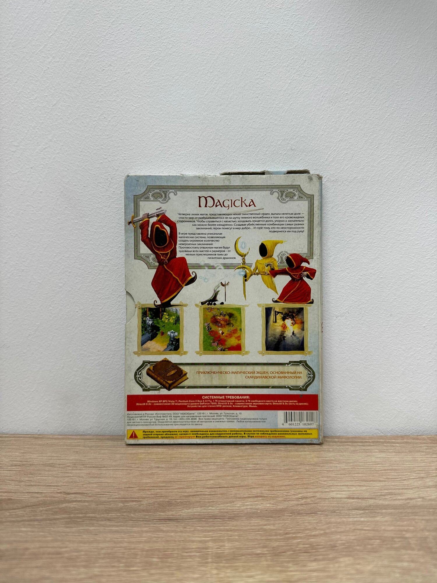 Magicka на DVD диске — фото 1