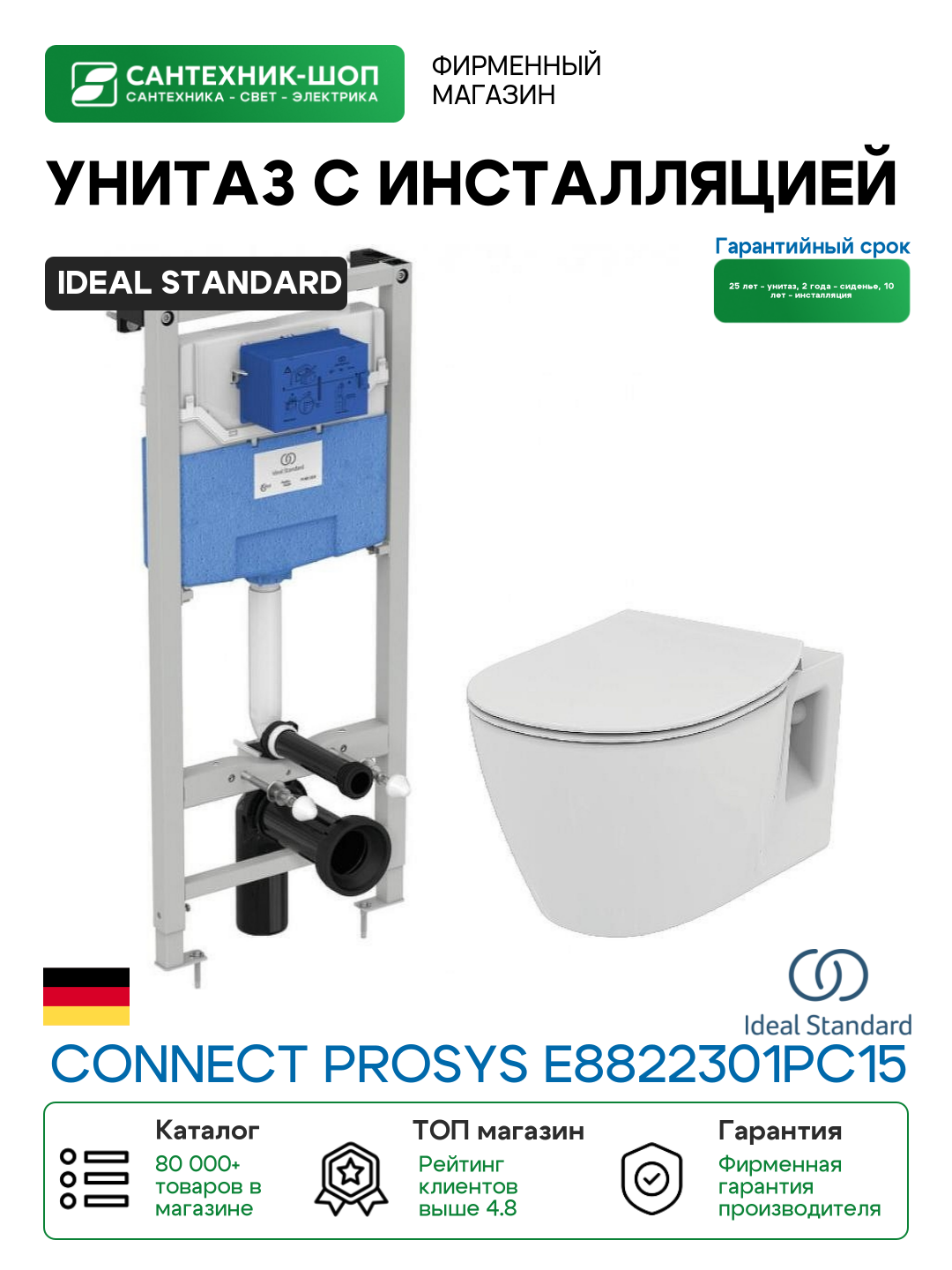 Комплект унитаза с инсталляцией Ideal Standard Connect Prosys E8822301PC15 с сиденьем Микролифт без клавиши смыва фарфор подвесной