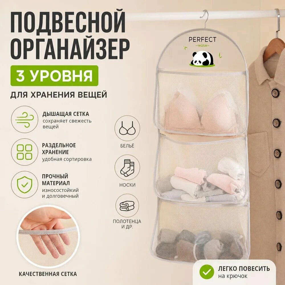 Разделители для ящика87х40х87 см.