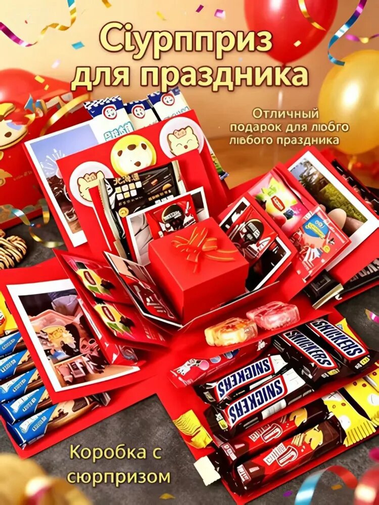 Взрывная подарочная коробка-сюрприз с конфетами, из блестящего картона, для дня рождения и праздников