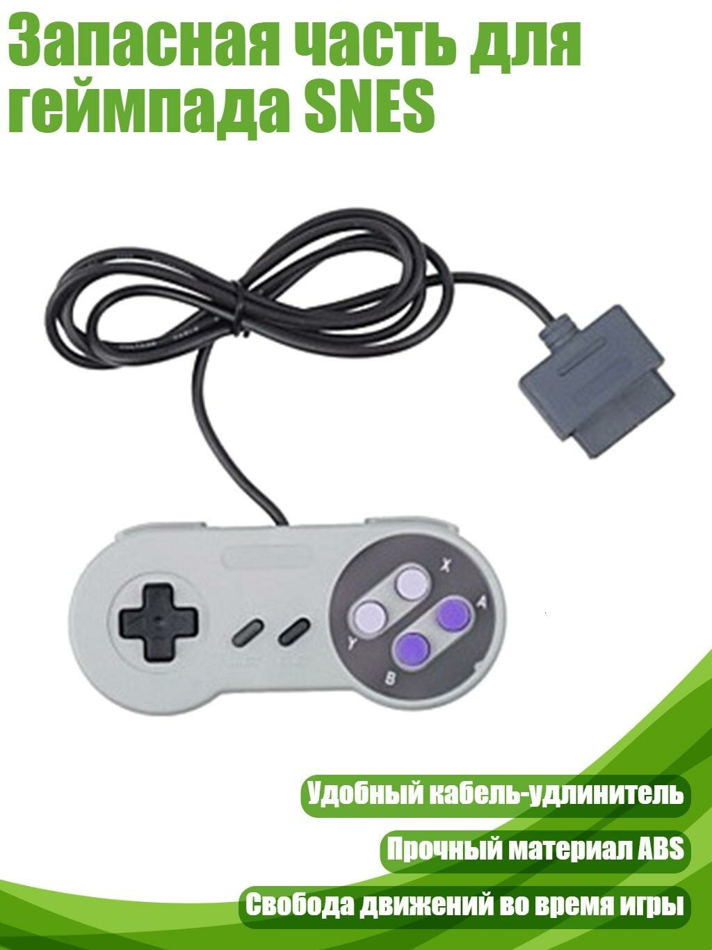 Запасная часть для геймпада SNES, фиолетовый ключ
