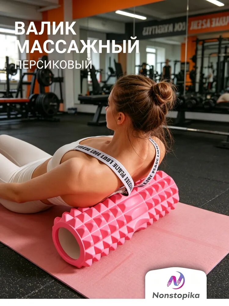 Роликовый массажер для шеи, плеч и спины, Спортивный валик для йоги и фитнеса, ZDK Nonstopika, синий 45cm