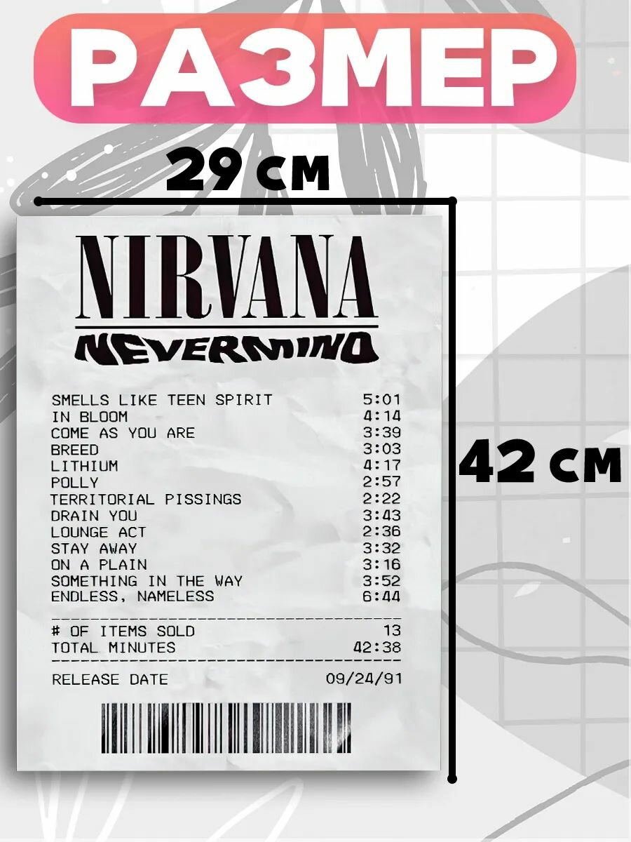 Постеры на стену Nirvana, плакат 1шт, А3 размер. — фото 1
