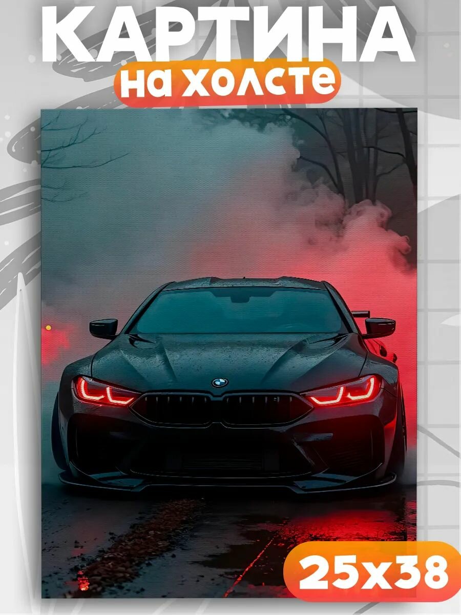 Картина на стену авто Bmw, на подрамнике, 1шт, 38х25 размер.
