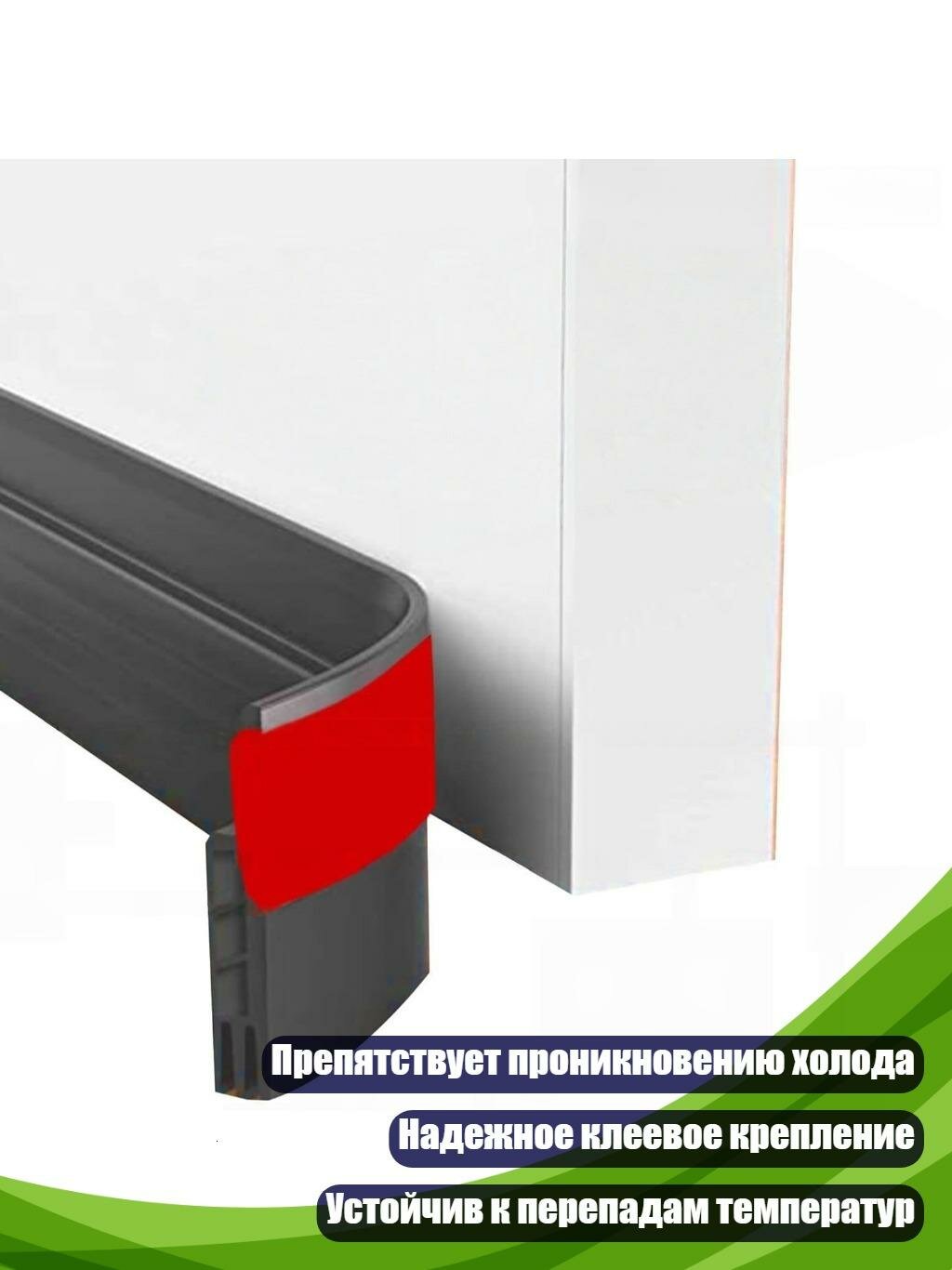 Уплотнитель для нижней части двери, Серый