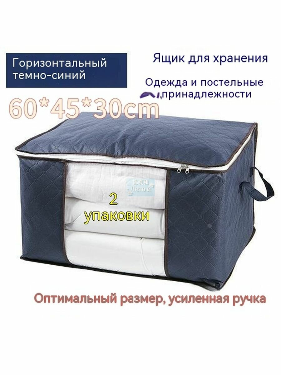 Кофр для хранения вещей комплект из 2 штук, усовершенствованная версия, влагозащитный для одежды и одеял