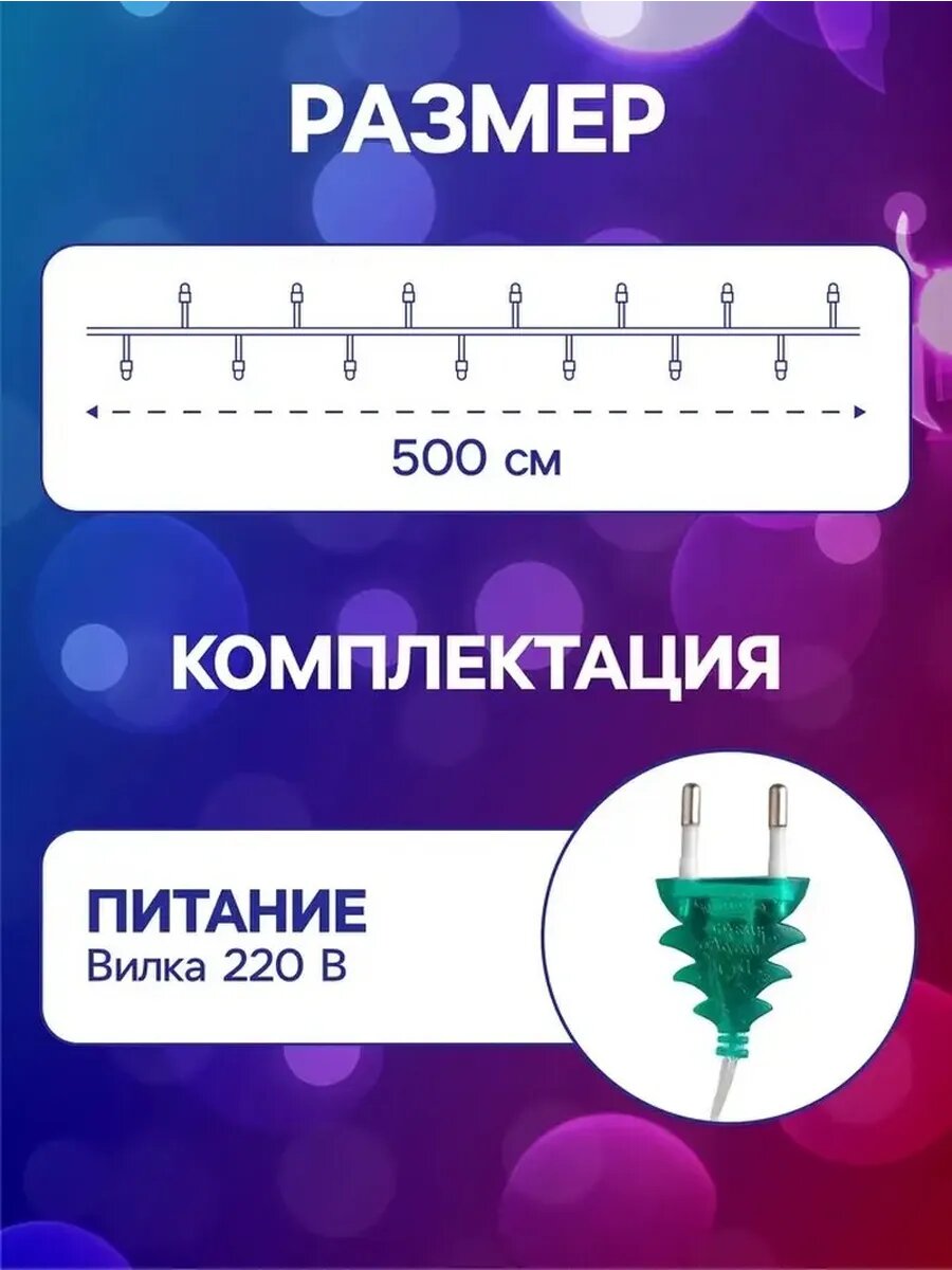 Гирлянда светодиодная с шарами, 5 м, мультицвет, IP20
