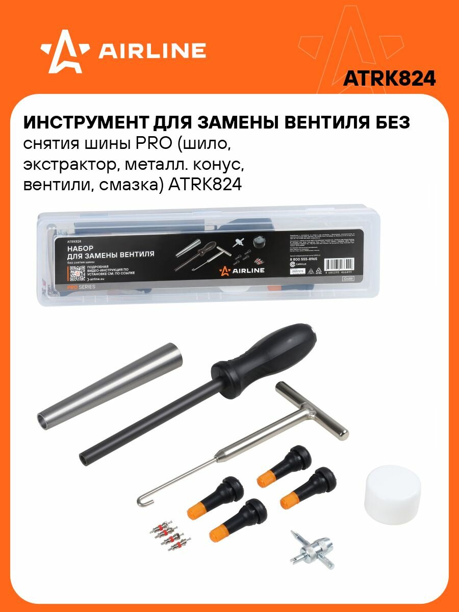 Инструмент для замены вентиля без снятия шины PRO (шило, экстрактор, металл. конус, вентили, смазка) AIRLINE ATRK824