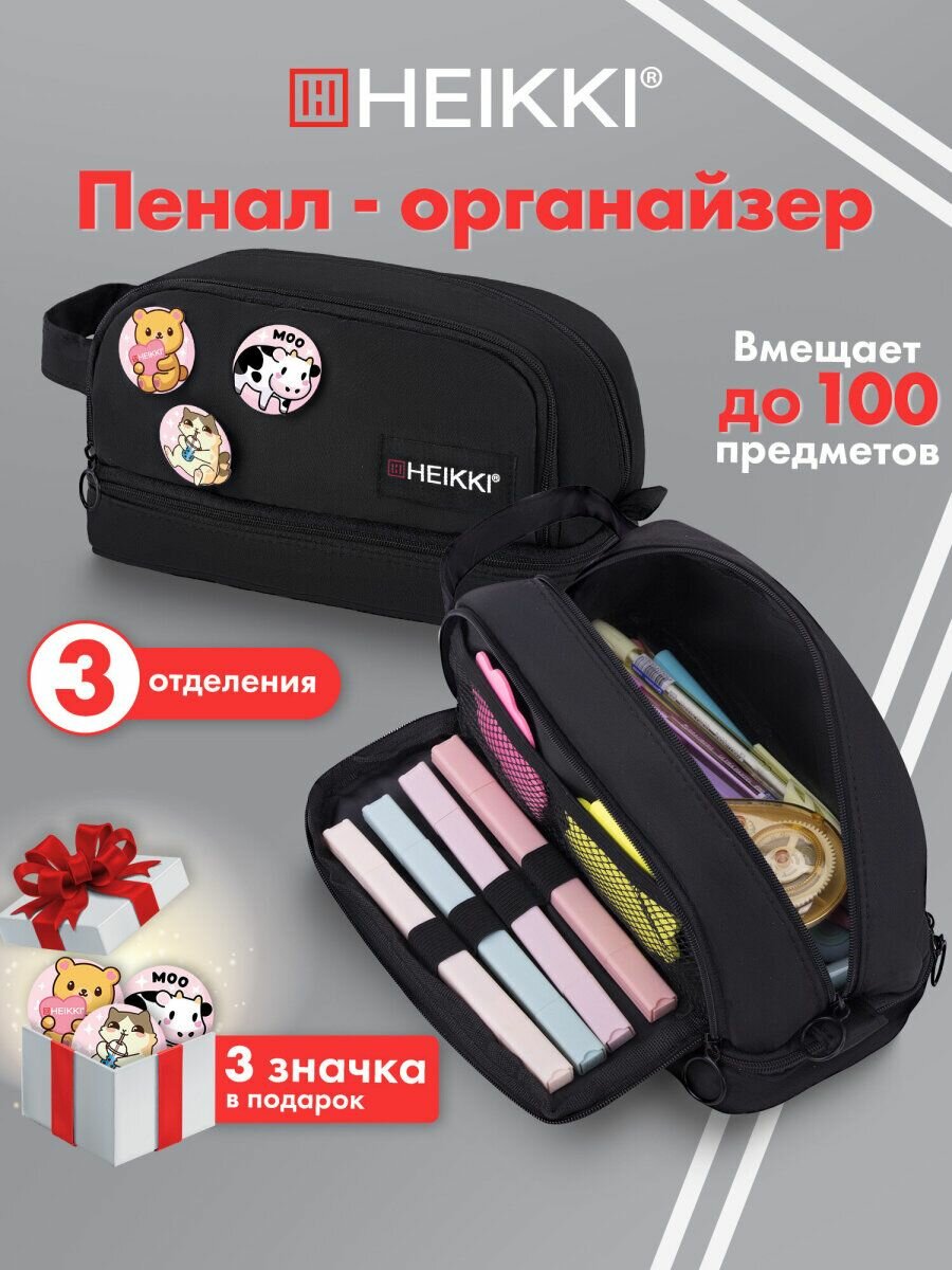 Пенал органайзер школьный для мальчиков и девочек, для карандашей и ручек с 2 отделениями и откидной планкой, канцелярия для школы, 22x13х10 см, черный,