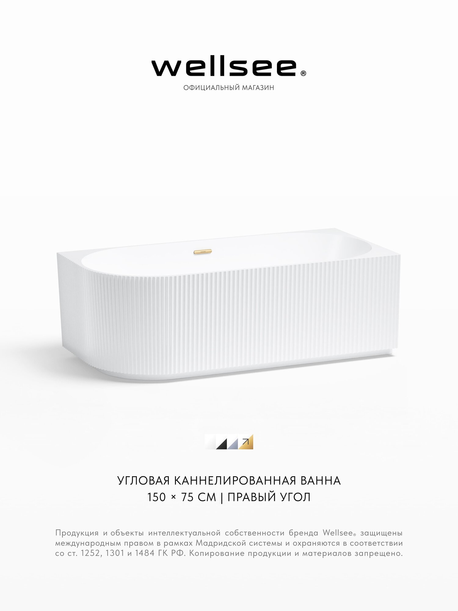 Пристенная угловая ванна акриловая 150 х 75 см Wellsee Festive Fox 28730504R а наборе 4 в 1: асимметричная ванна белый глянец (правый разворот), ножки, экран, слив-перелив