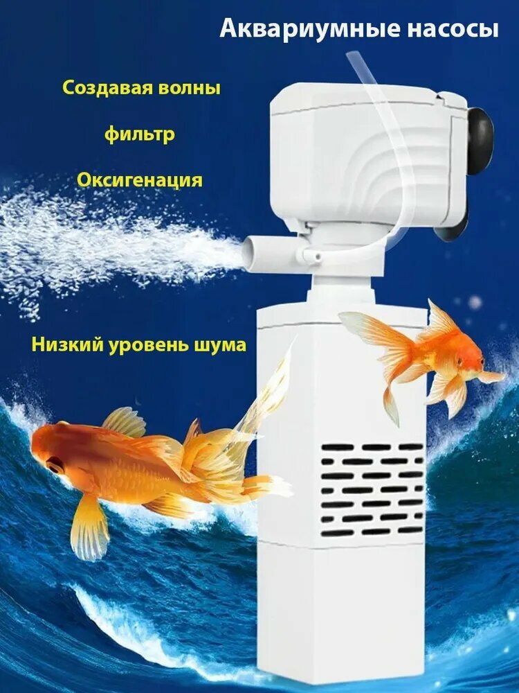 Фильтр для аквариума