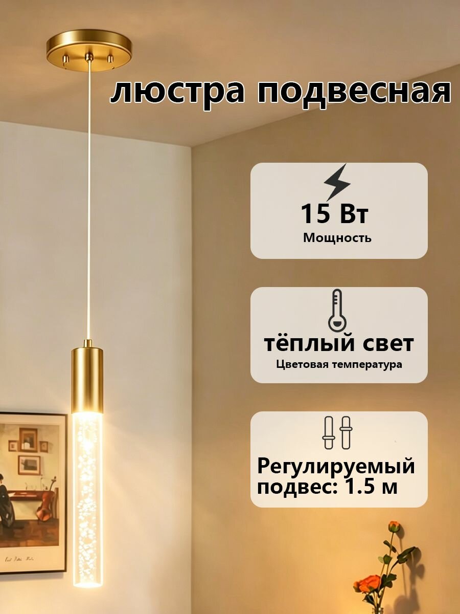 Светильник светодиодный подвесной потолочный, Люстра для комнат, ресторанов и баров, 5 Вт