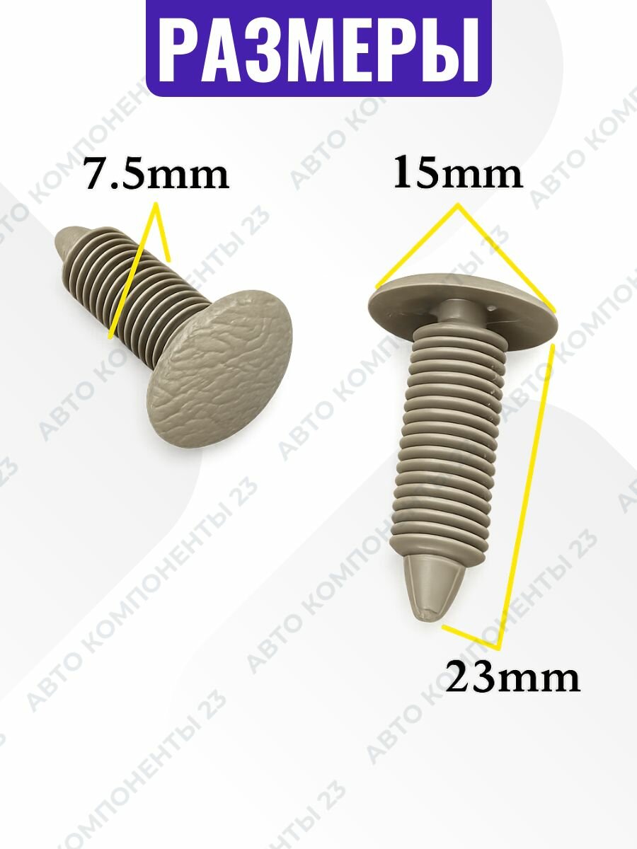 Клипса Ford N802734S крепление обшивки багажника и отделки