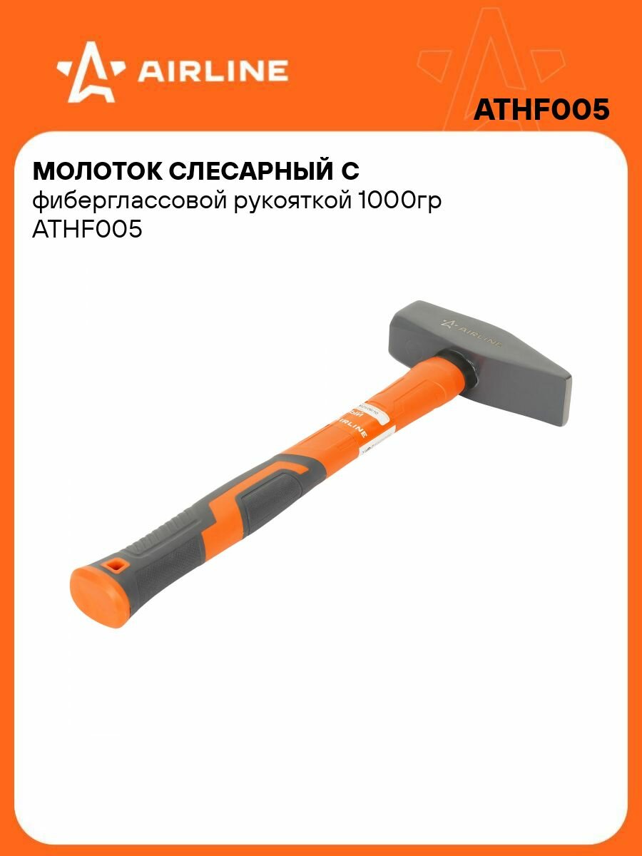 Молоток 4 шт слесарный с фиберглассовой рукояткой 1000гр AIRLINE ATHF005